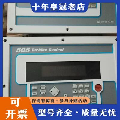 议价WOODWARD 505控制器 9907-167可维修