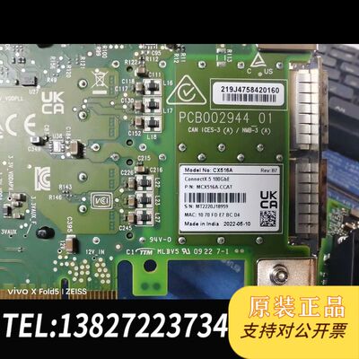 迈络思MCX516A-CCAT 100G万兆网卡CX516A