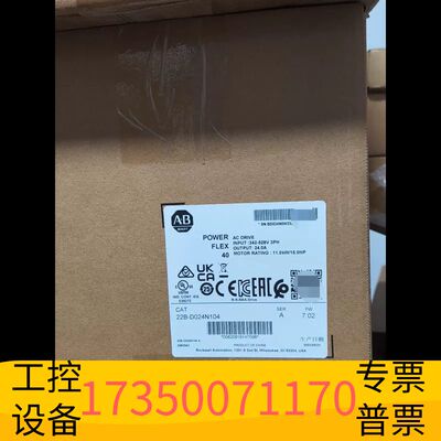 华泰ABPowerFlex 40变频器，型号22B-D0议价