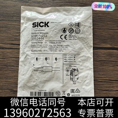SICK西克 GTB6-P1212 传感器 1需询价