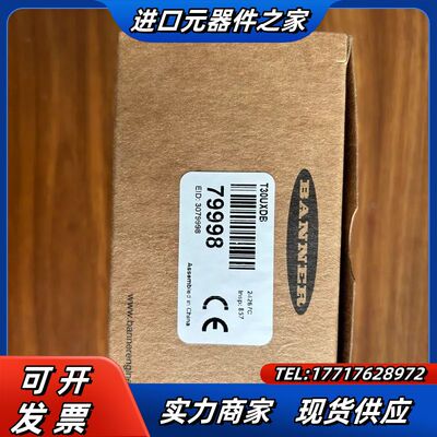 BANNER/邦纳全新正品：T30UXDB，保证质量，欢议价