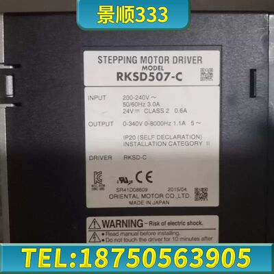 RKSD507-C 东方驱动器 九成新 包好包邮顺丰 标价单