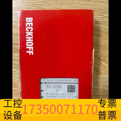 华泰EL1259，议价