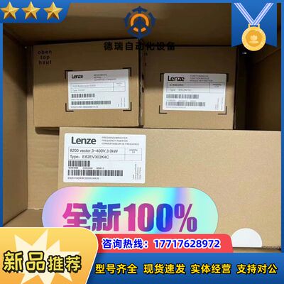 E82EV223K4B201 全新剩余 Lenze 伦茨议价