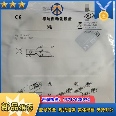易福门 MK5107议价