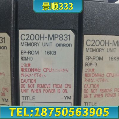 C200H-MP831PLC存储卡，物品售
