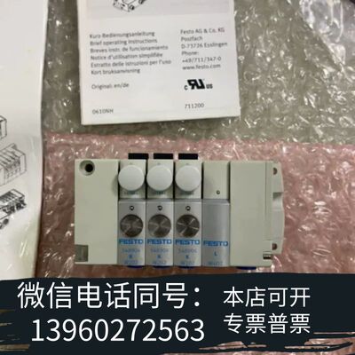 全新 FESTO费斯托电磁阀 548904需询价