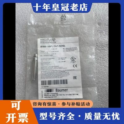 议价堡盟Baumer传感器 IFRM 06P17A1/S35L可维修
