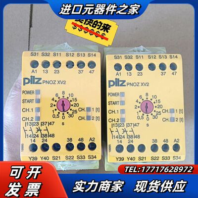 pilz皮尔兹XV2  774500 安全继电器，原装，议价