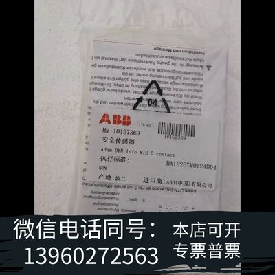 ABB Adam DYN-Info M12-5 contac需询价