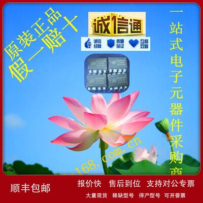 现货供应 SILAN/士兰微SD4840P67K65 电流模式PWM控制器 原装正品