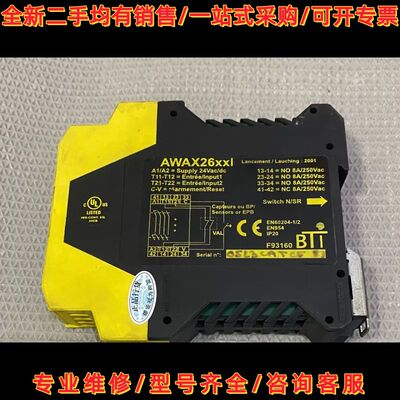 法国BTI安全继电器AWAX26xxl一手资源