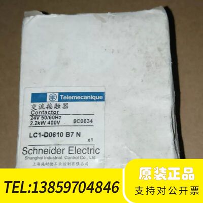 #交流接触器LC1-D0610 B7N 24V议价
