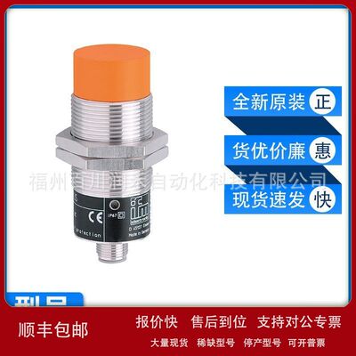 II5492易福门ifm电感式接近开关工作温度范围广全新原装现货询价
