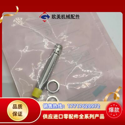 GF711S PNP常开常闭插件式传感器 全新现货议价