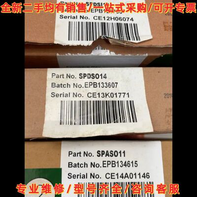 卡件SPASO11/SPDSO14/SPASI13，全议价