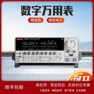 议价 Keithley 2600B 系列系统 SMU 仪器 64 条通道数字万用表议