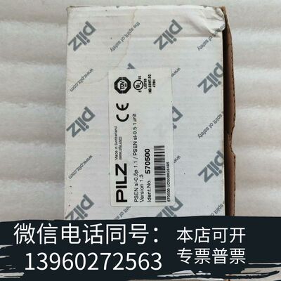 全新PILZ皮尔兹安全门锁   570500 PSEN sl-0需询价