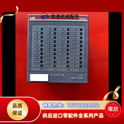 DI524 B7 模块1SAP240000R0001议价