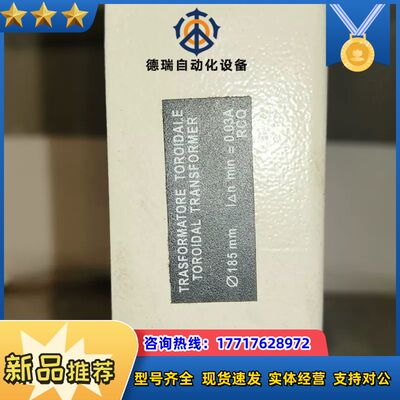 全新漏电互感器 toroidal transforme议价