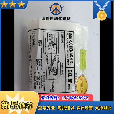 原装全新神视接近开关 GXL-8FI 议价