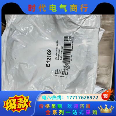 易福门 ifm E12169议价