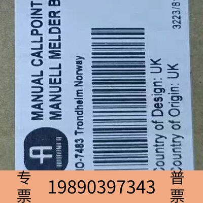 盛世MANUELL MELDER BF-300V2手动报警按钮