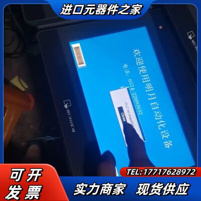 维伦触摸屏MT6103iP，具体看图片议价