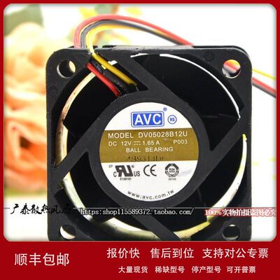 奇宏AVC DV05028B12U 5028 DC12V 1.65A双滚珠大风量 散热风扇5CM