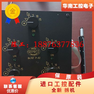PESCH SEEMATZ 84787 P-02议价