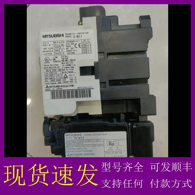 可维修-三菱MSO-N11交流接触器+TH-N12热继电器一套，-议价