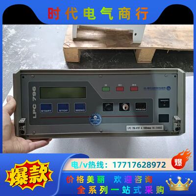 德国H.SCHREINER施雷纳LPC-796测漏仪，拍前询议价