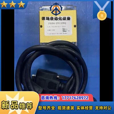 INFOSCAN扫码器FS56-2512HQ，，功能议价