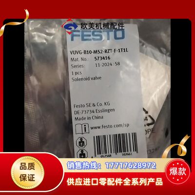 电磁阀573416 VUVG-B10-M52议价