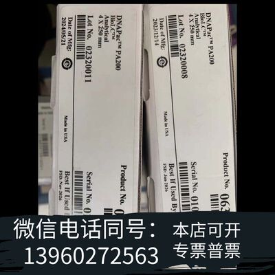赛默飞DNAPac+PA200离子色谱柱，货号063000，需询价