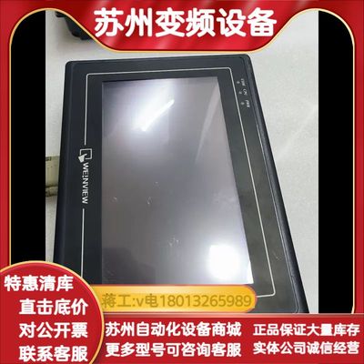 威纶通触摸屏MT6070iH 3WV