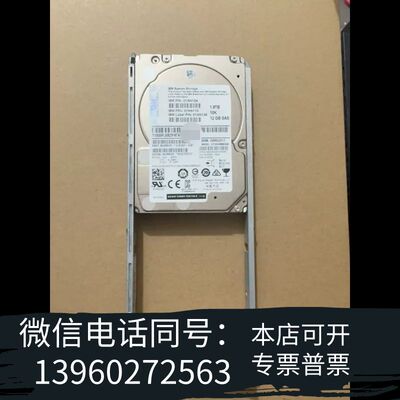 IBM  V7000G2 1.8T 2.5寸 10K SAS需询价