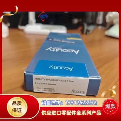 全新沃特世Waters 186002350液相色谱柱 ACQ议价