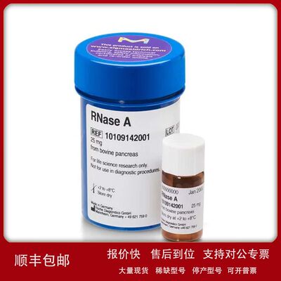 Roche罗氏10109169001 RNase A议价