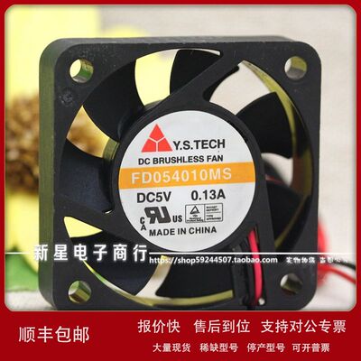 元山Y.S.TECH FD054010MS 4010 4CM 5V 0.13A 2线 安静耐用风扇议