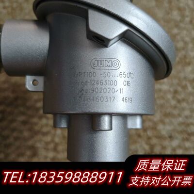 JUMO温度传感器，PT100  -50…650℃，Type.议价