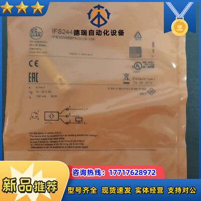 易福门 IFS244议价