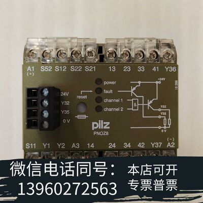 全新皮尔兹安全继电器PNOZ8  3S/10 474760需询价