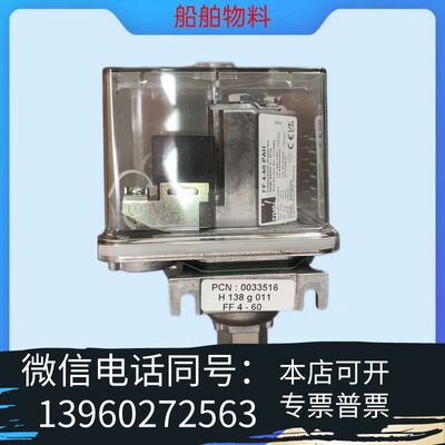 全新原装 TIVAL 船用压力开关 FF4-60 GL需询价
