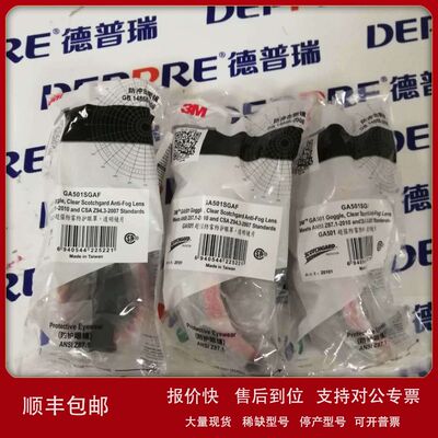 护目镜 GA501防沙防尘防飞溅电焊镜护目镜工业防护眼镜特价议价