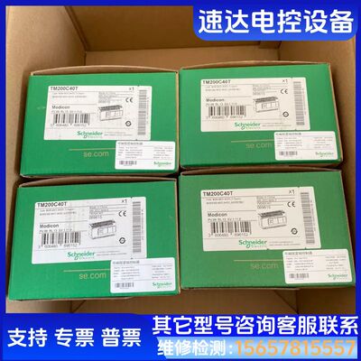 施耐德可编程控制器型号TM200C40T序列号议价 检测
