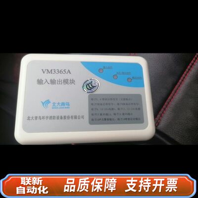 北大青鸟VM3365A气体模块，坏模块可以直接折价换模块