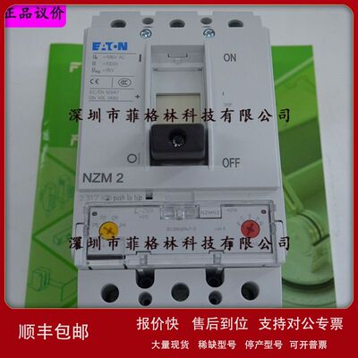 【实物拍照】NZMN2-A250 伊顿EATON/穆勒Moeller 塑壳断路器议价
