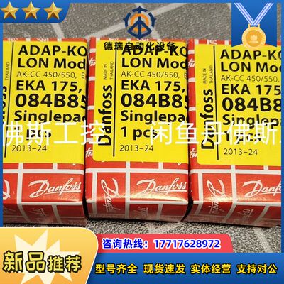 EKA175（084B8579）丹佛斯通讯卡，全新!议价