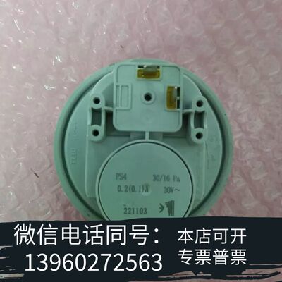 全新SAFETEC 大仓抽烟风压开关，3个需询价